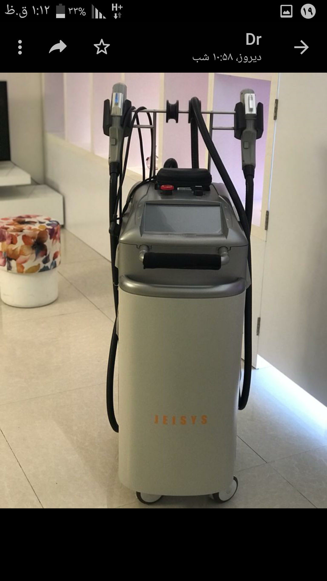 يك دستگاه IPL (smooth cool)لیزر موهای زائد دست دوم